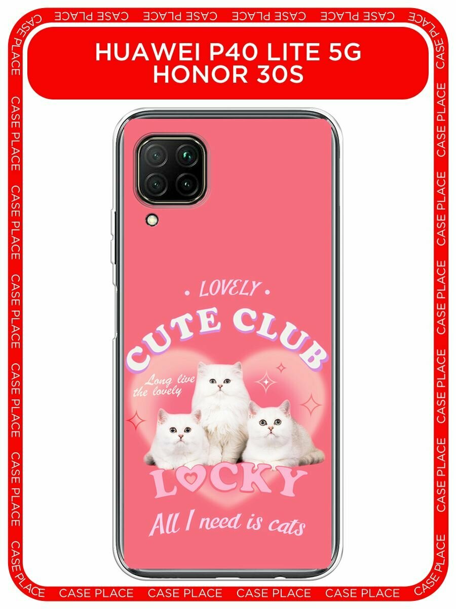 Чехол на Honor 30S Global/Huawei P40 Lite 5G/Nova 7 SE / Хонор 30S/Хуавей P40 Lite 5G/Нова 7 SE с принтом "Cute club"