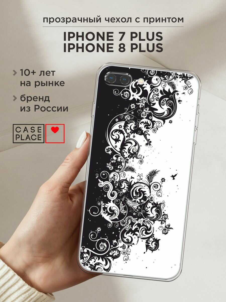 Чехол на Apple iPhone 7 Plus / Айфон 7 Плюс с принтом "Черно белый узор"
