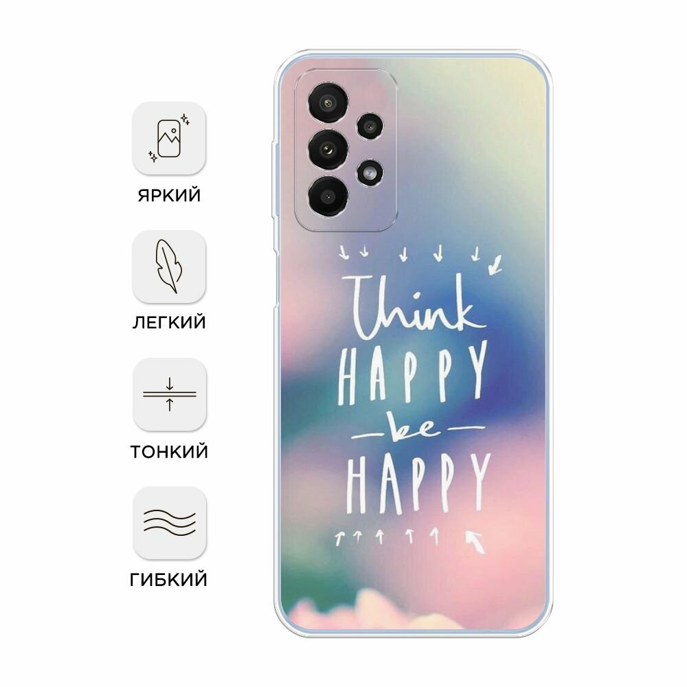 Чехол на Samsung Galaxy A23 / Самсунг Галакси А23 с принтом Think happy be happy — фото 1
