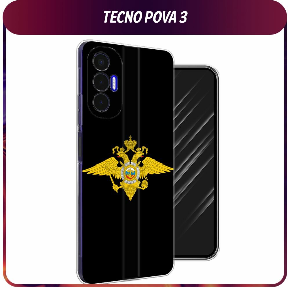 Силиконовый чехол на Tecno Pova 3 / Текно Пова 3 с принтом "МВД черный"