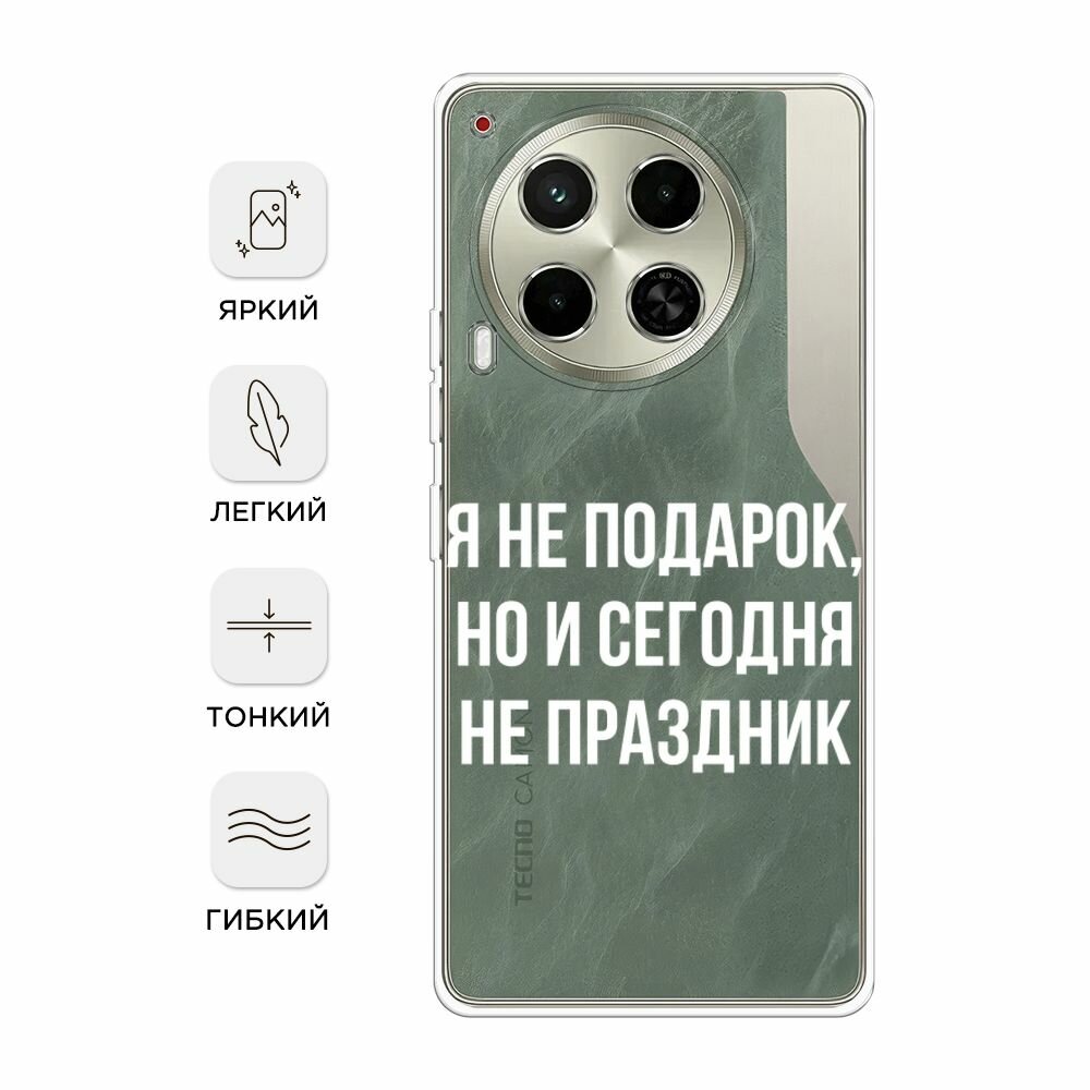 Чехол на Tecno Camon 30 5G / Текно Камон 30 5G с принтом "Я не подарок", прозрачный — фото 1
