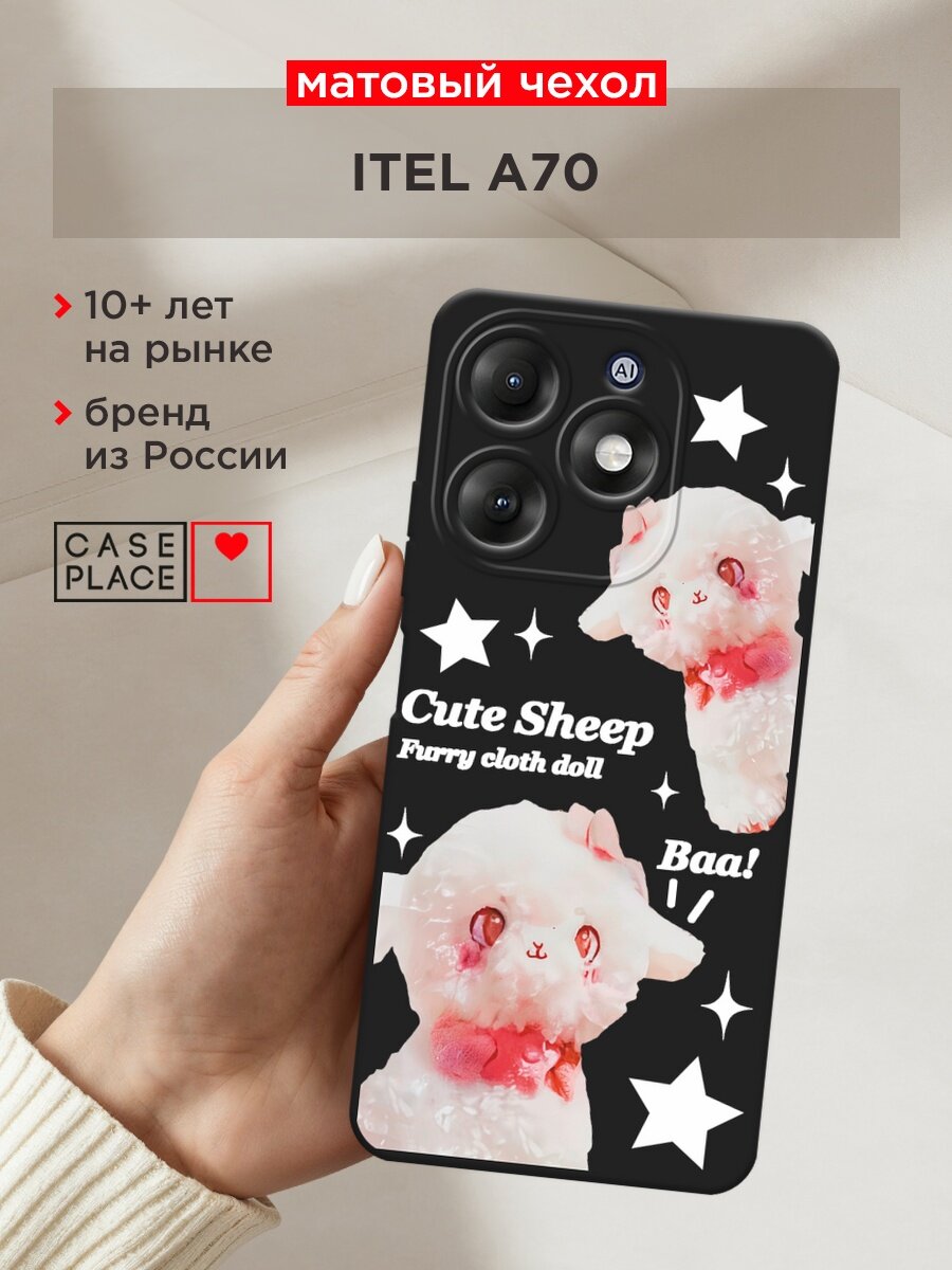 Черный матовый чехол на Itel A70 / Ител А70 с принтом "Cute sheep 1"