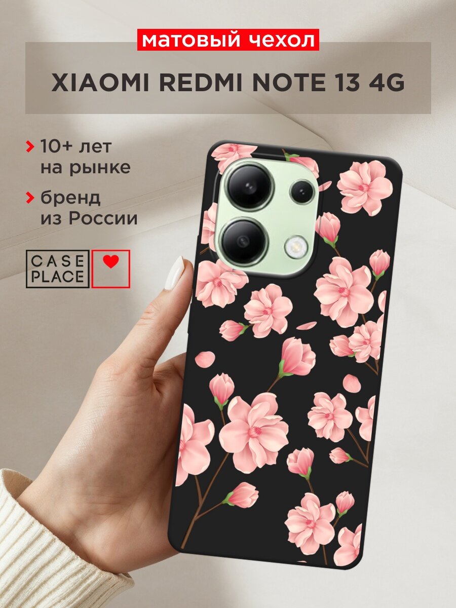 Черный матовый чехол на Xiaomi Redmi Note 13 4G (Global) / Сяоми Редми Нот 13 4G с принтом "Весенние бутоны"