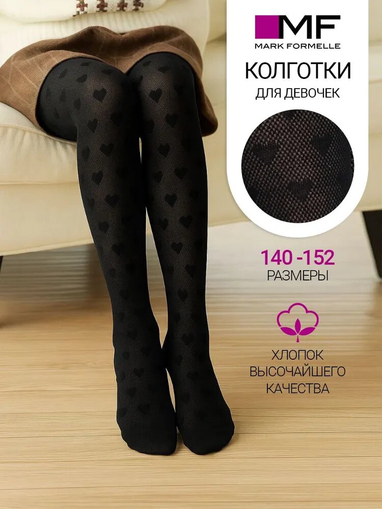 Колготки для девочек