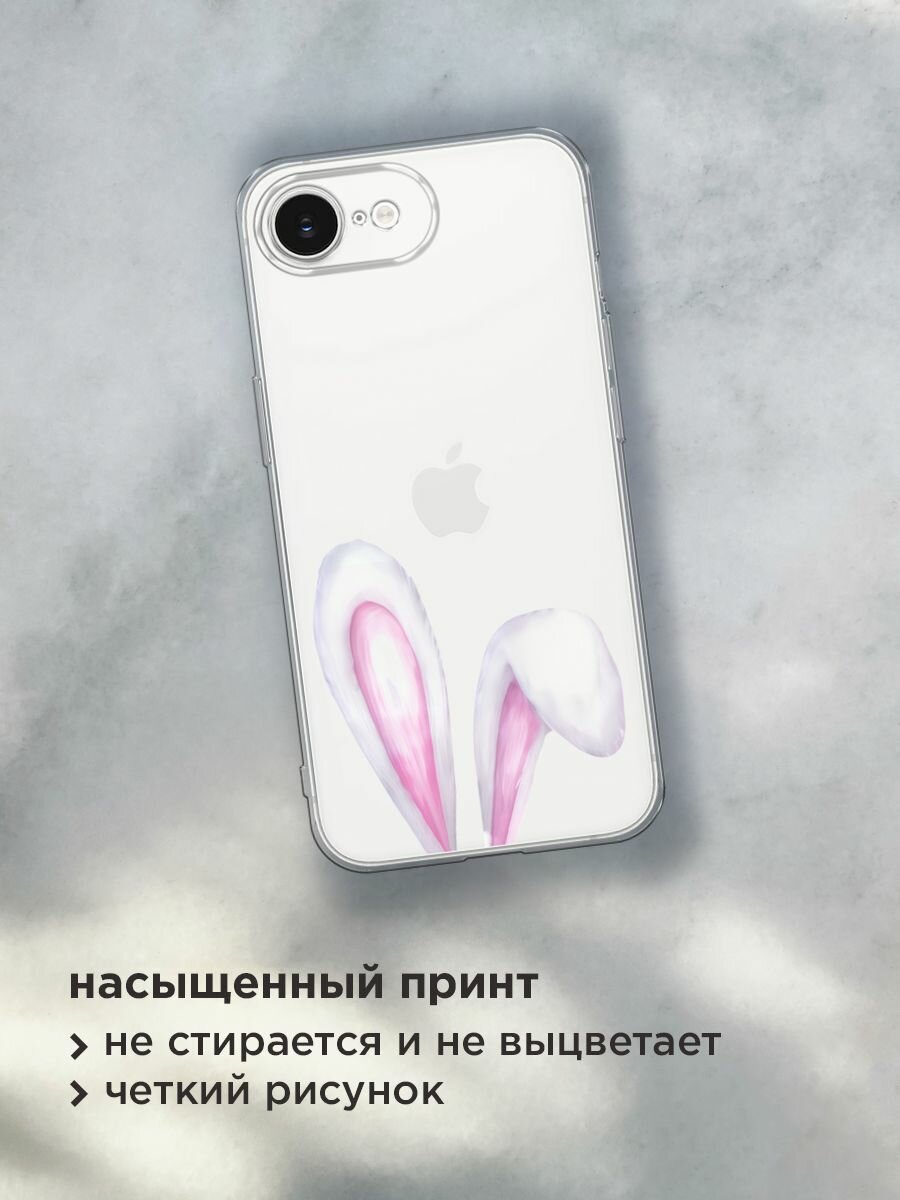 Чехол на Apple iPhone 16e/17e / Айфон 16е/17e с принтом "Кроличьи уши 2", прозрачный — фото 1