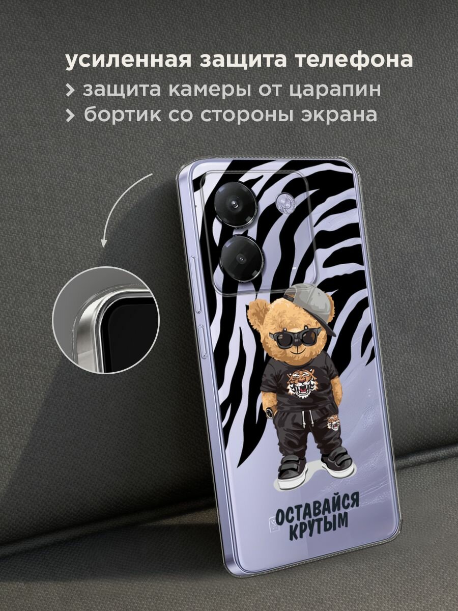 Чехол на Poco M7 Pro / Поко М7 Про с принтом "Оставайся крутым - 23 февраля", прозрачный — фото 1