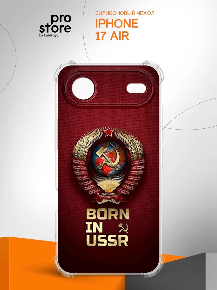 Чехол на iPhone 17 Air / Айфон 17 Эйр накладка, защита камеры и углов, прозрачный с рисунком