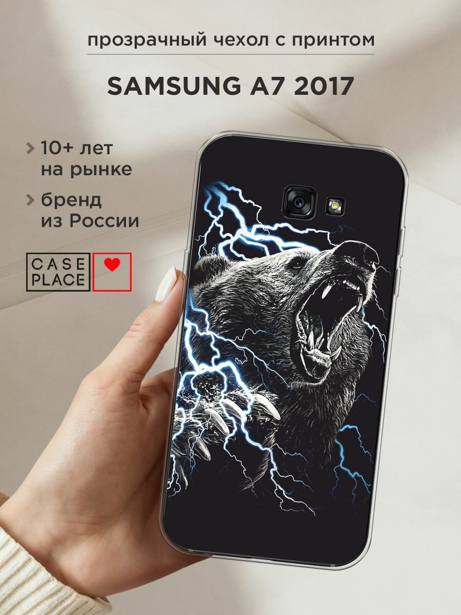 Чехол на Samsung Galaxy A7 2017 / Самсунг Галакси А7 2017 с принтом "Гроза и медведь"