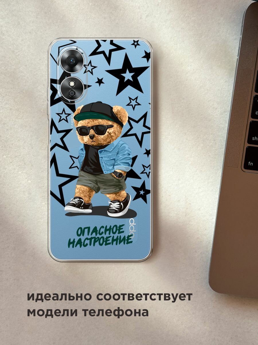 Чехол на Oppo A17 / Оппо A17 с принтом "Опасное настроение - 23 февраля", прозрачный — фото 1