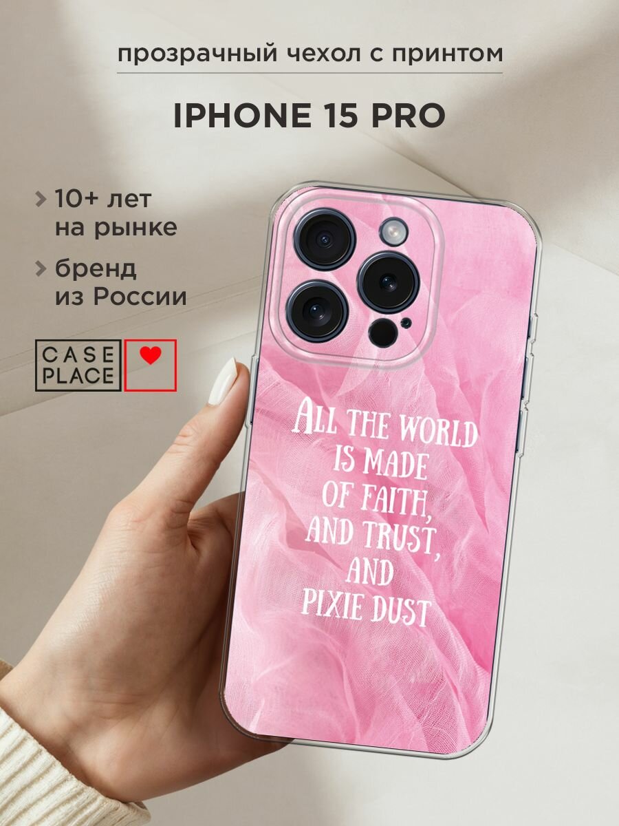 Чехол на Apple iPhone 15 Pro / Айфон 15 Про с принтом "Pixie dust - 8 марта"