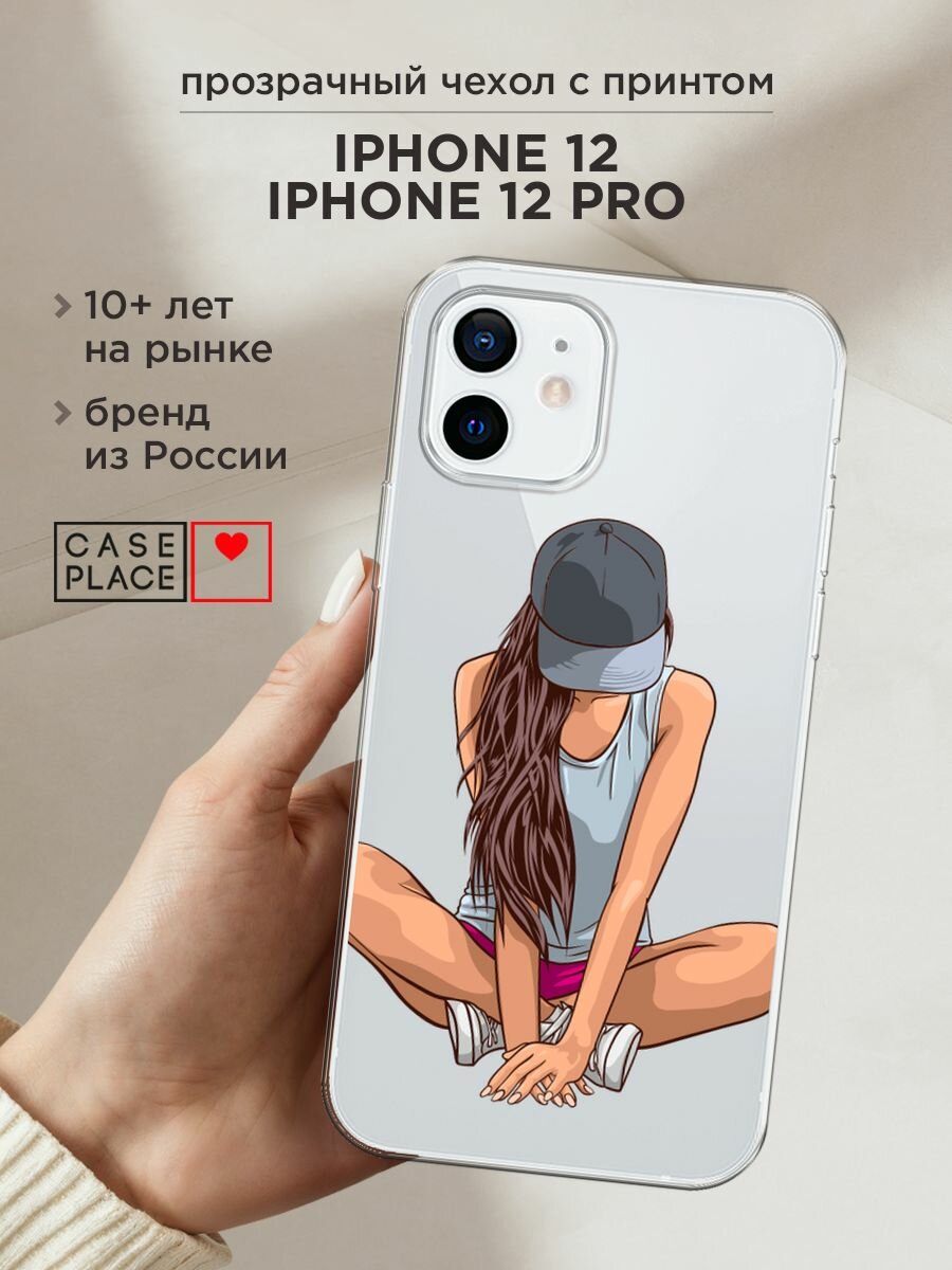 Чехол на Apple iPhone 12/12 Pro / Айфон 12/12 Про с принтом "Девушка в кепочке", прозрачный