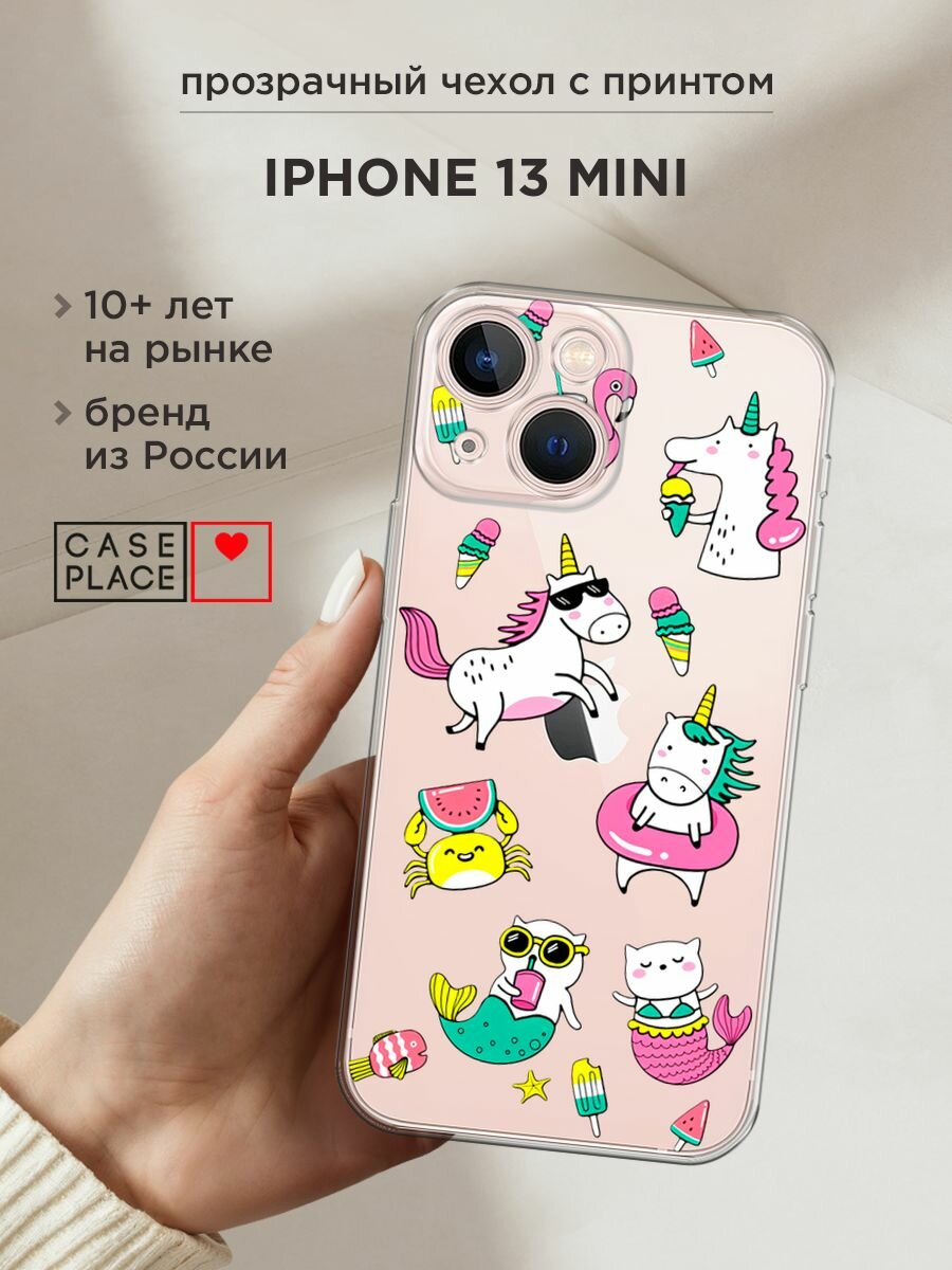 Чехол на Apple iPhone 13 mini / Айфон 13 мини с принтом "Единороги в отпуске", прозрачный