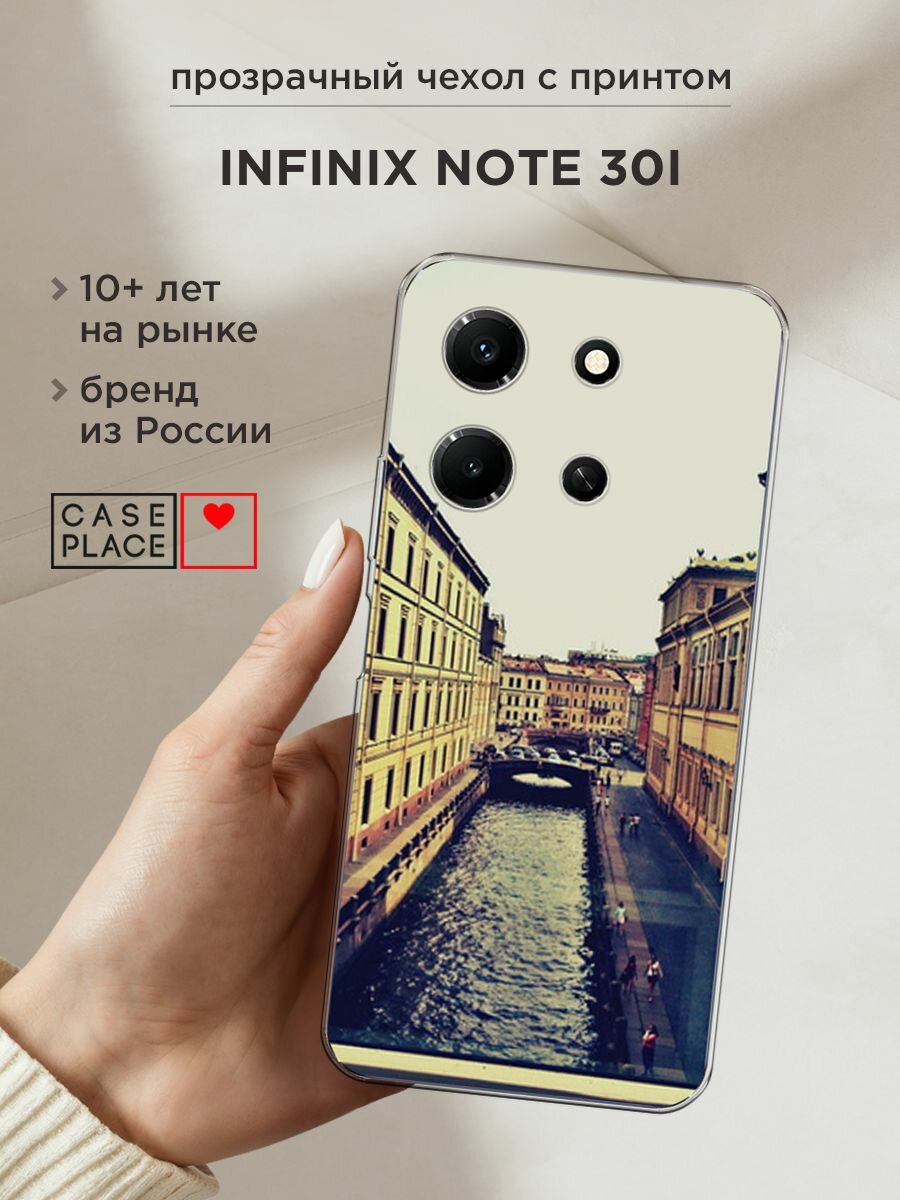 Чехол на Infinix Note 30i / Инфиникс Нот 30i с принтом "Санкт-Петербург"