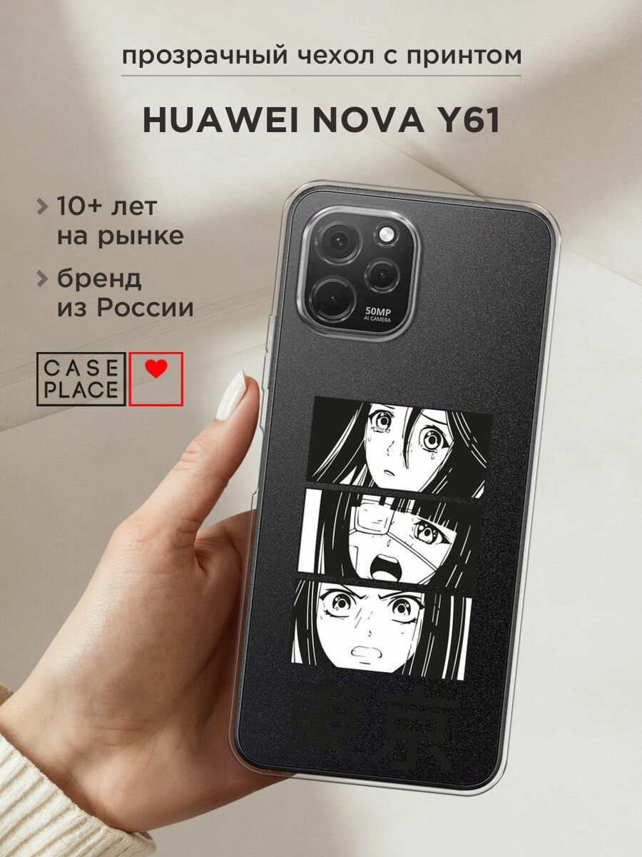 Чехол на HuaweI Nova Y61 / Хуавей Нова Y61 с принтом "Tokyo girls", прозрачный