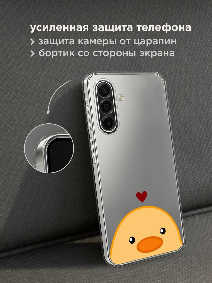 Чехол на Samsung Galaxy A17/A18 / Самсунг А17/А18 с принтом "Влюблённая уточка - 14 февраля", прозрачный — фото 1