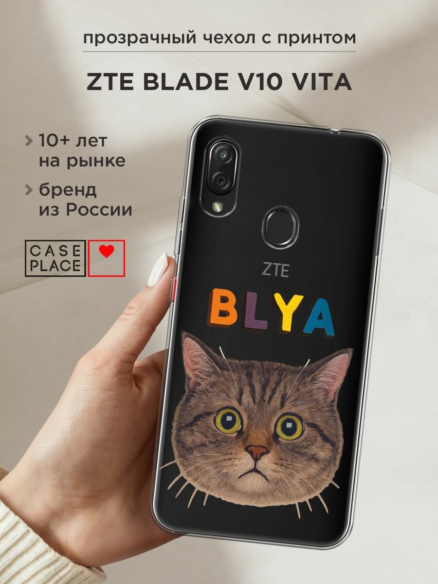 Чехол на ZTE Blade V10 Vita / ЗТЕ Блейд V10 Вита с принтом "Серый котик", прозрачный