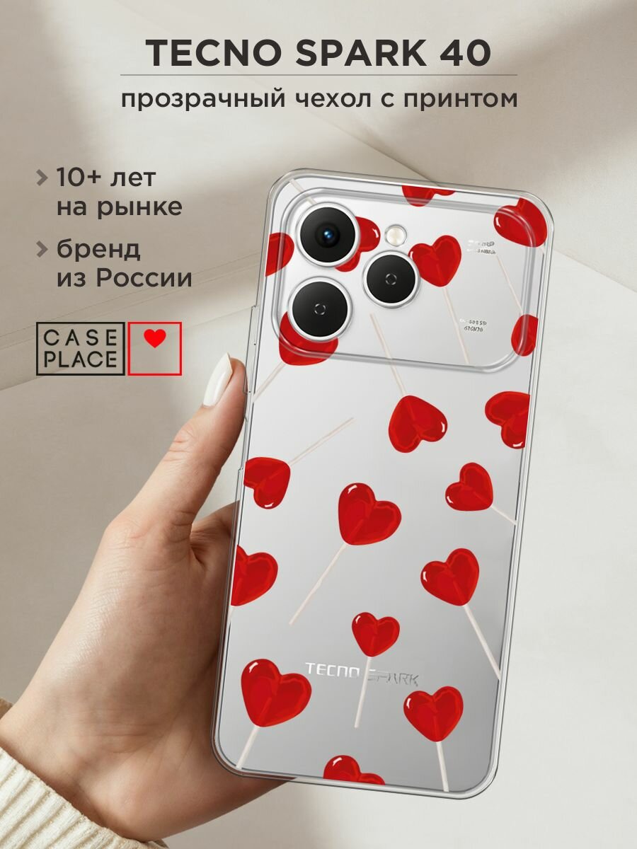 Чехол на Tecno Spark 40 / Текно Спарк 40 с принтом "Сердечки-леденцы 2 - 14 февраля", прозрачный