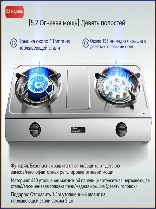 Бытовая двухконфорочная газовая плита (модель на природном газе)