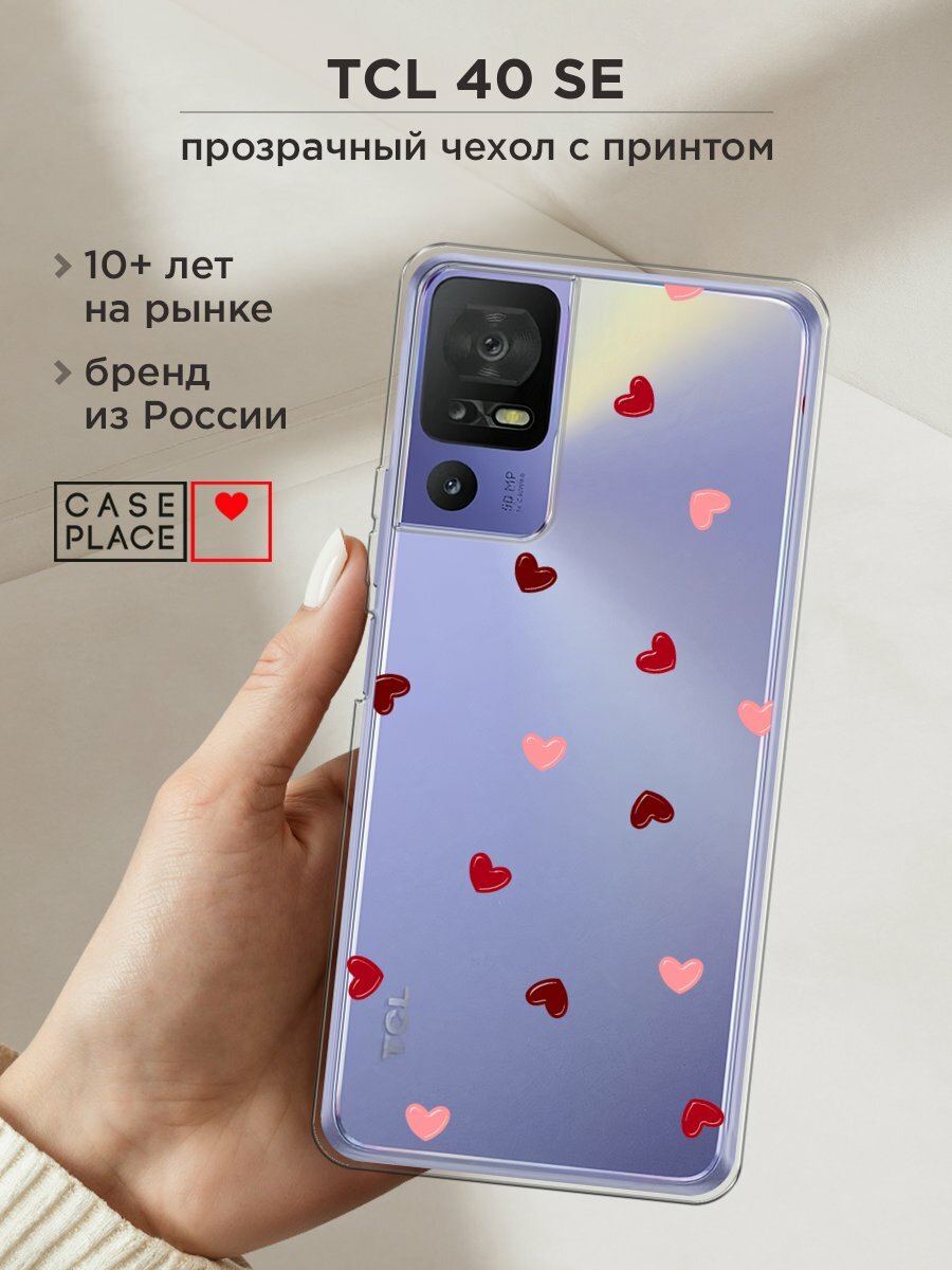 Чехол на TCL 40 SE / ТСЛ 40 SE с принтом "Бордовые сердечки 2"