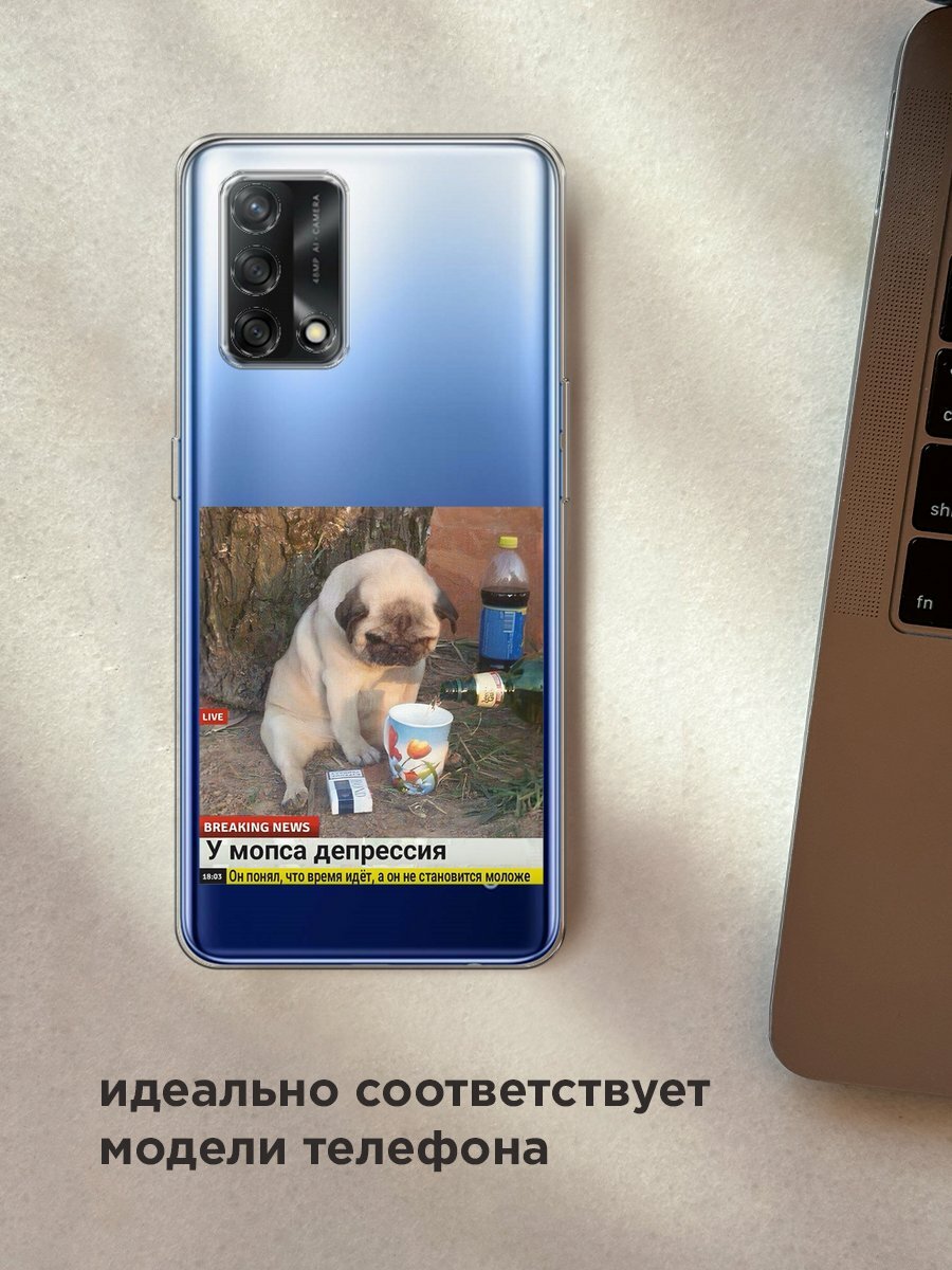 Чехол на Oppo A74 / Оппо A74 с принтом "Мопс в депрессии", прозрачный — фото 1