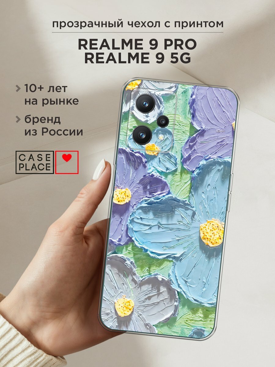 Чехол на Realme 9 Pro/9 5G / Реалми 9 Про/ 5G с принтом "Масляные цветы 2"