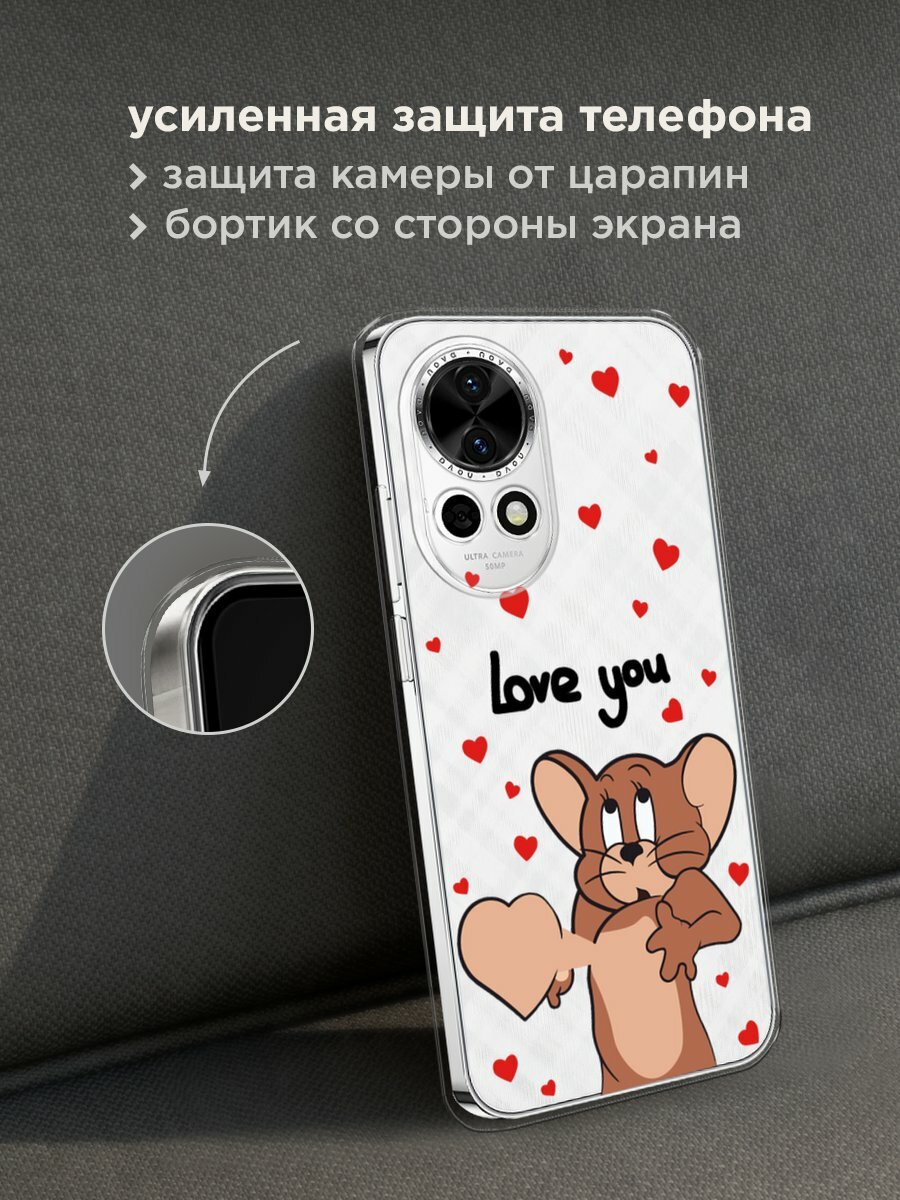 Чехол на Huawei Nova 12/Nova13 / Хуавей Нова 12/Нова 13 с принтом "love you Джерри 1", прозрачный — фото 1