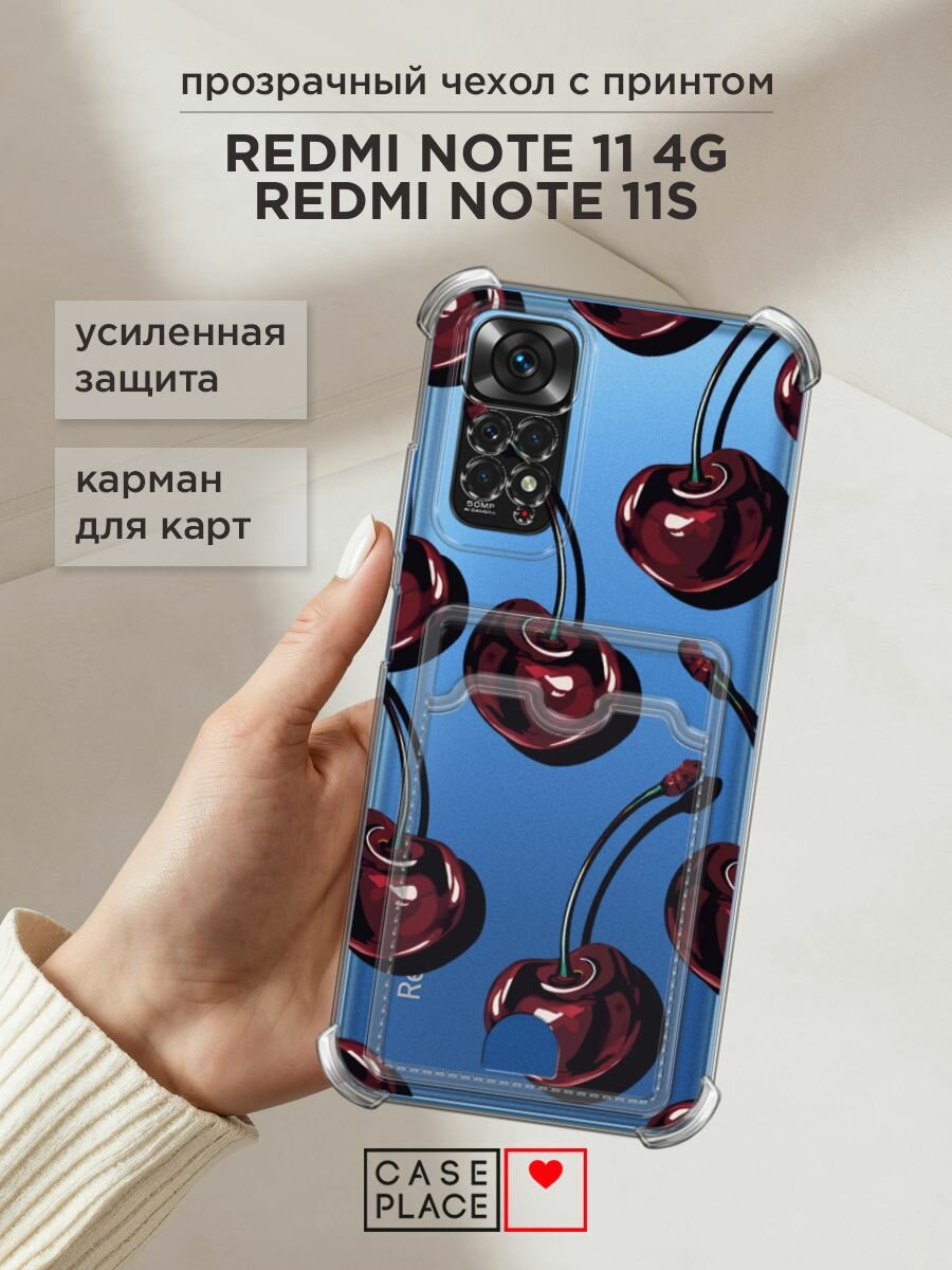 Чехол на Xiaomi Redmi Note 11 4G Global/Redmi Note 11S (Редми Нот 11 4G Глобал) с картой и принтом "Сочные черешни 3"