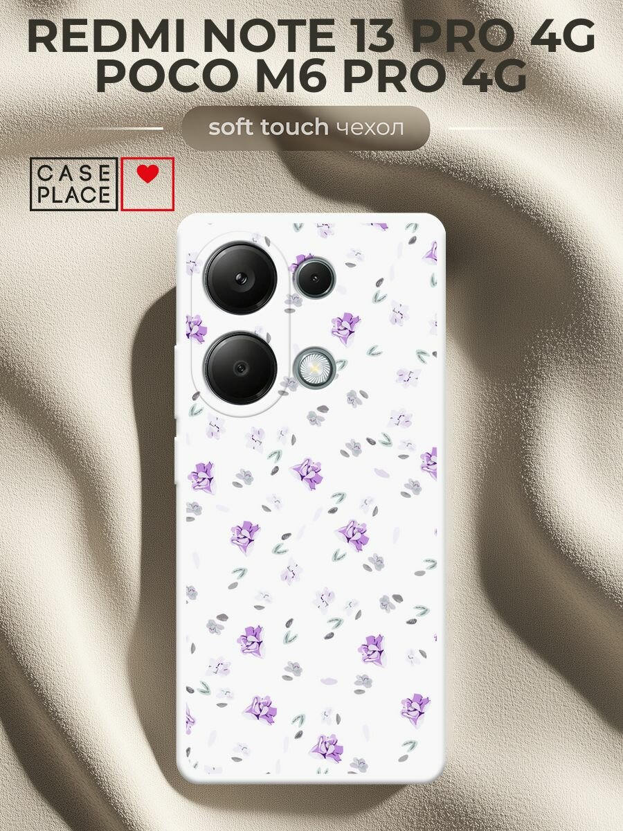 Чехол на Xiaomi Redmi Note 13 Pro 4G/Poco M6 Pro 4G / Редми Нот 13 Про 4G/Поко M6 Pro 4G с принтом "Цветочный паттерн"