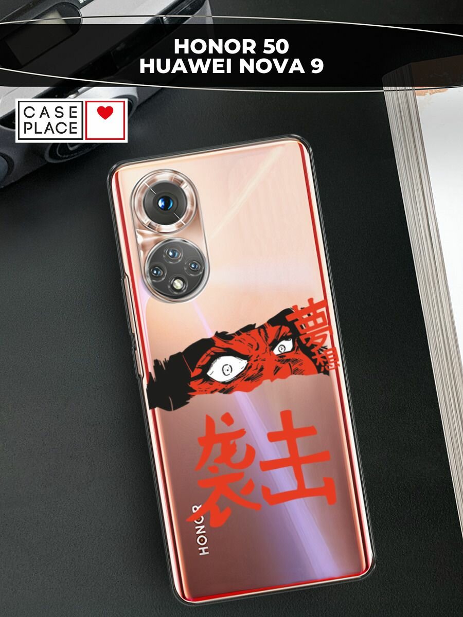 Чехол на Honor 50/Huawei Nova 9 / Хонор 50/Хуавей Нова 9 с принтом "Anime attack", прозрачный