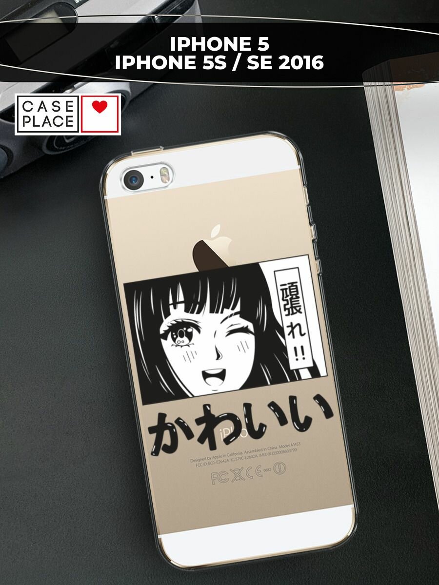 Чехол на Apple iPhone 5/5S/SE / Айфон 5/5S/SE с принтом "Cute anime girl", прозрачный