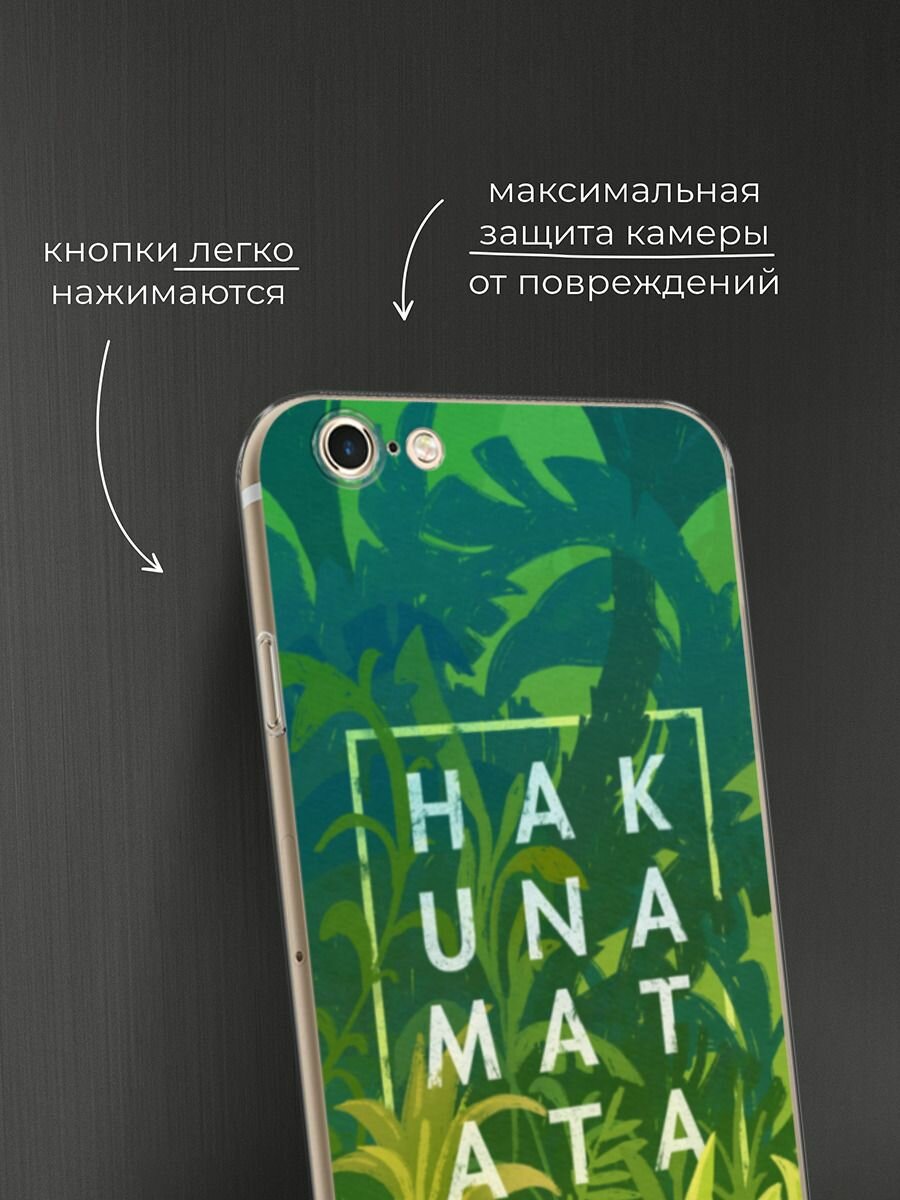 Чехол на Apple iPhone 6 Plus/6S Plus / Айфон 6 Плюс/Айфон 6С Плюс с принтом "Акуна матата" — фото 1