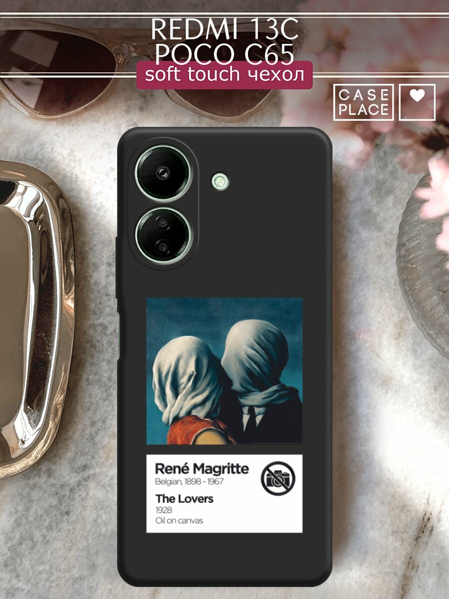 Чехол на Xiaomi Redmi 13C/Poco C65 / Редми 13C/Поко C65 с принтом "Rene Magritte The Lovers 3"