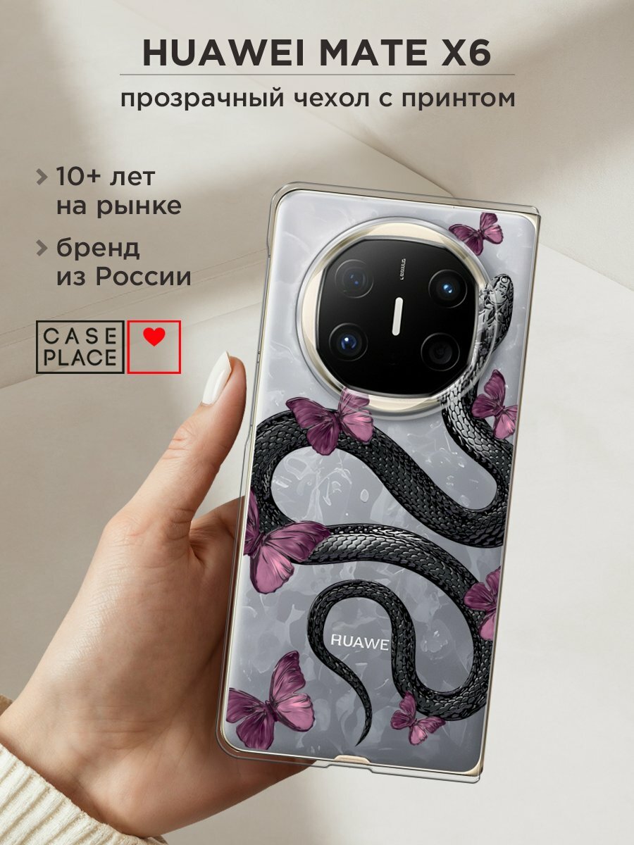 Чехол на Huawei Mate X6 / Хуавей Мате X6 с принтом "Snake and butterflies 2"