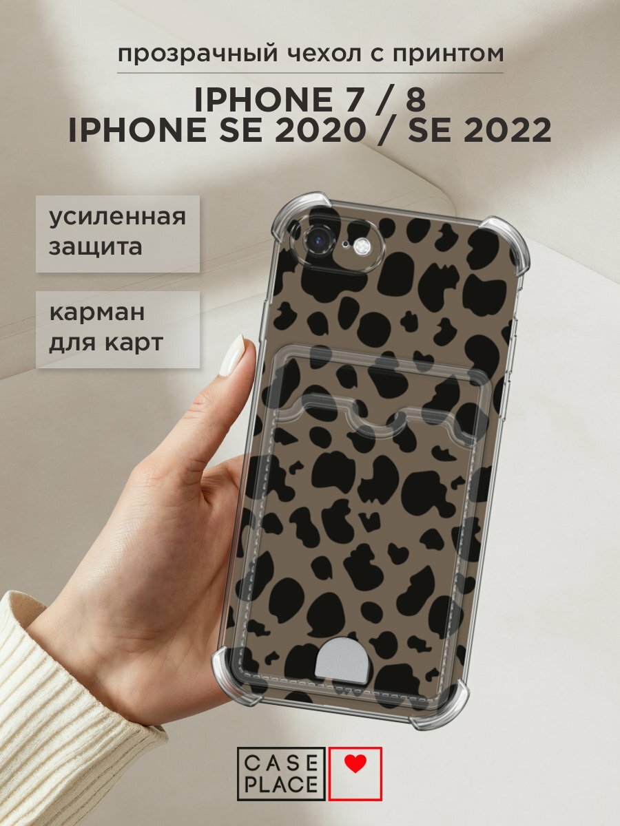 Чехол на Apple iPhone 7/8/SE 2020/SE 2022 (Айфон 7/Айфон 8) с картой и принтом "Леопард минималистичный 1"