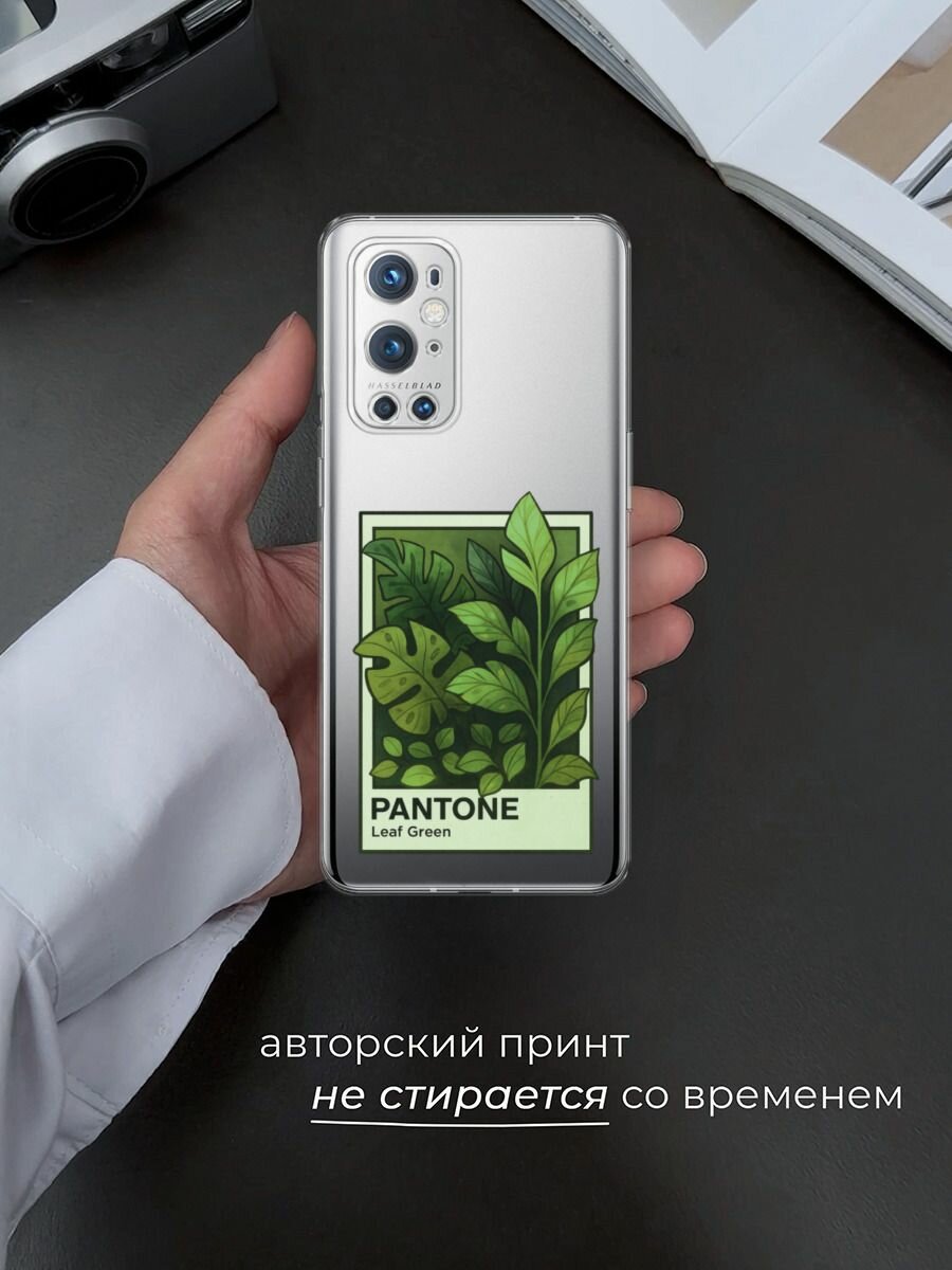 Чехол на OnePlus 9 Pro / ВанПлас 9 Про с принтом "Пантон Leaf Green", прозрачный — фото 1