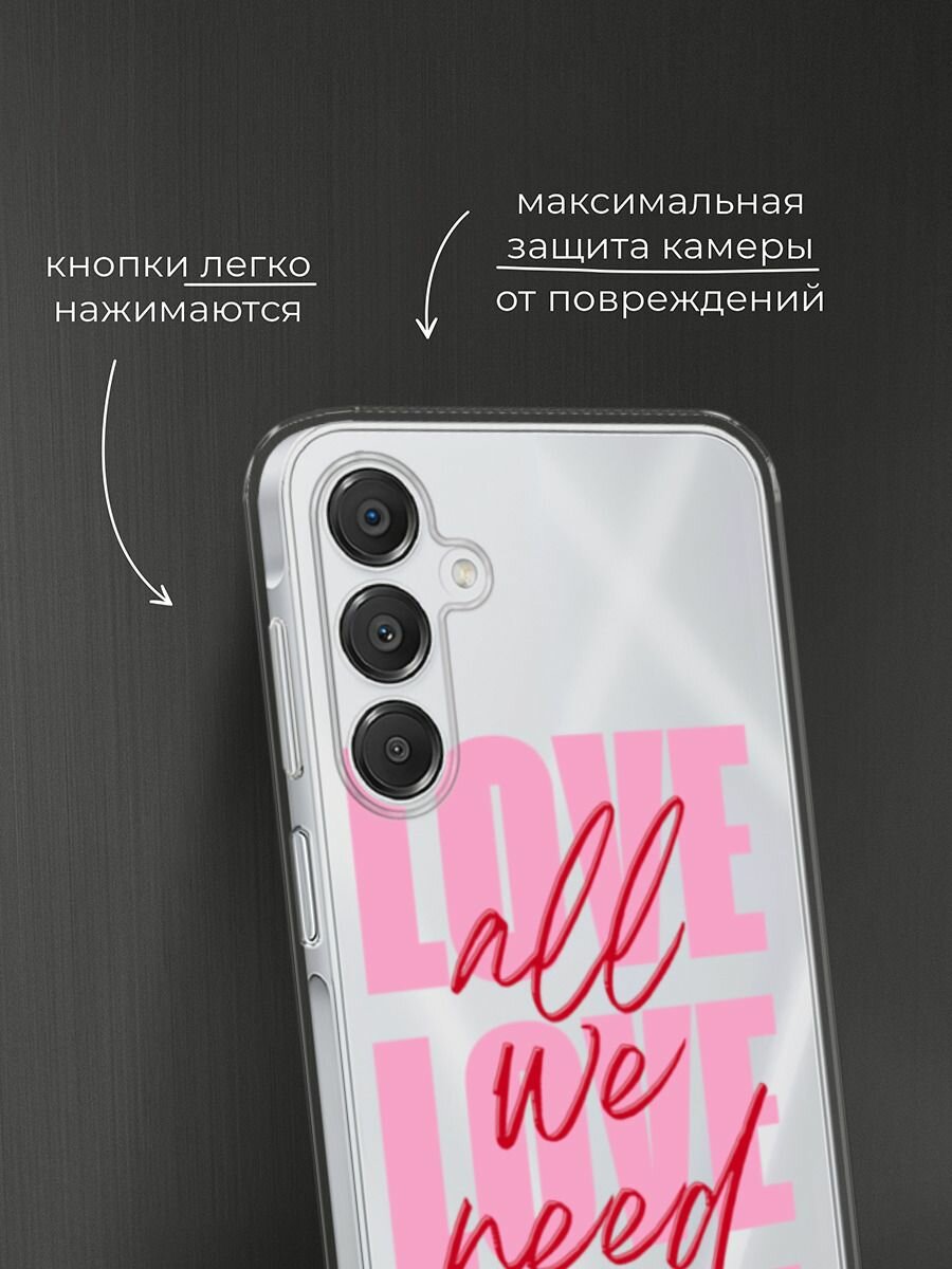 Чехол на Samsung Galaxy A16 / Самсунг А16 с принтом "All we need is love" — фото 1