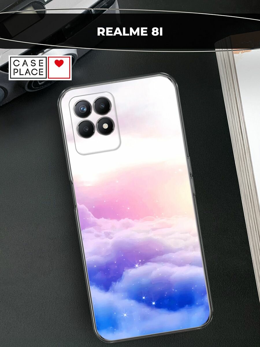 Силиконовый чехол на Realme 8i / Реалми 8i с принтом "Небеса"