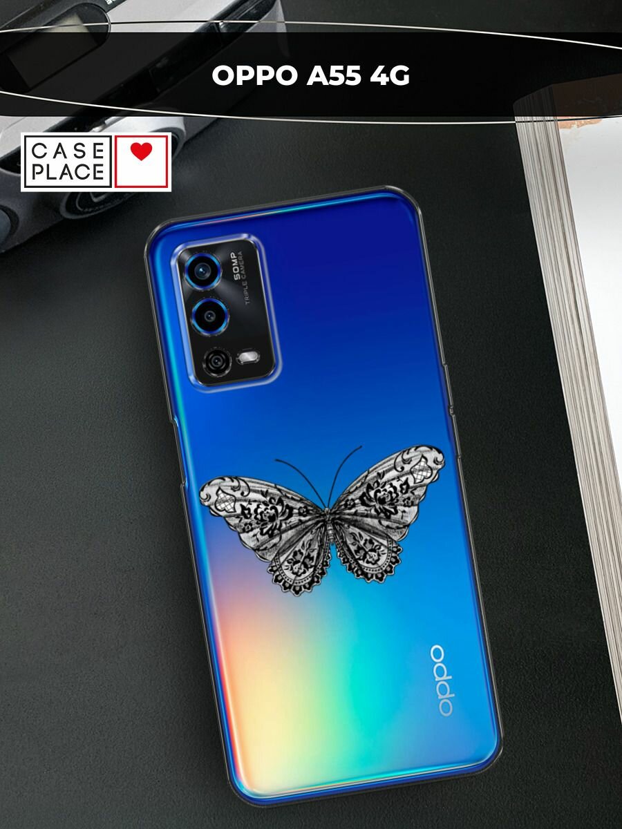 Чехол на Oppo A55 4G / Оппо А55 4G с принтом "Узорная бабочка"