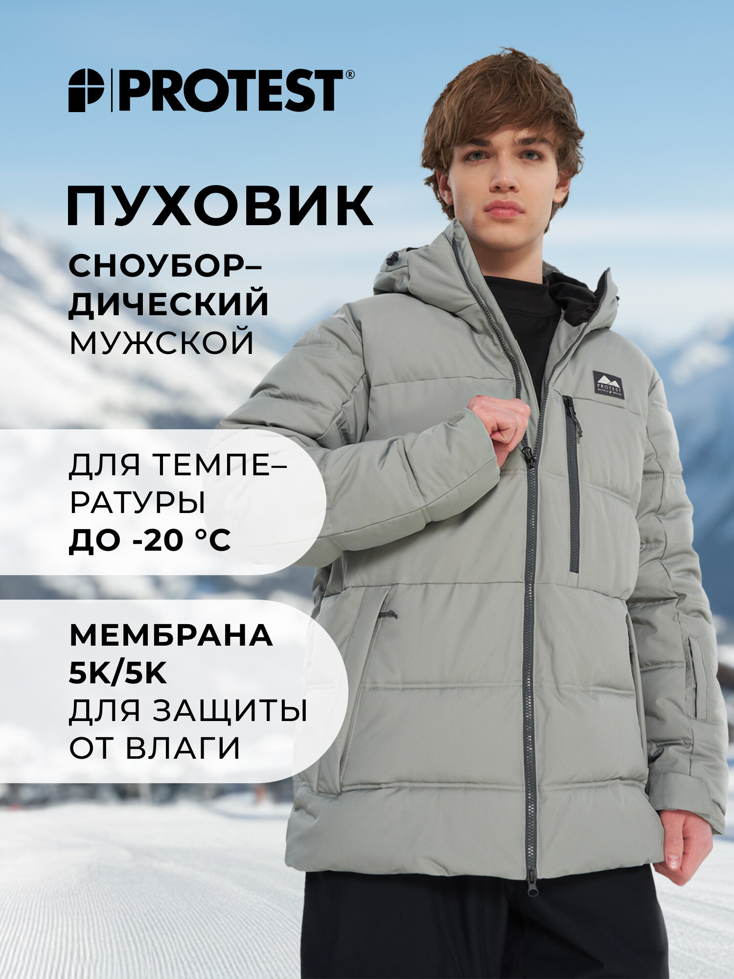 Куртка горнолыжная Snb Male Faux Down Jacket 5k/5k