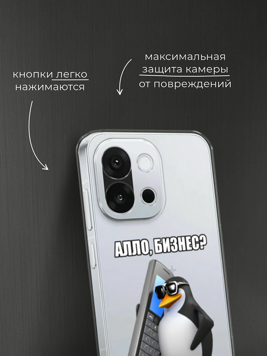 Чехол на OnePlus 13T / Ван Плас 13Т с принтом "Алло, бизнес?", прозрачный — фото 1