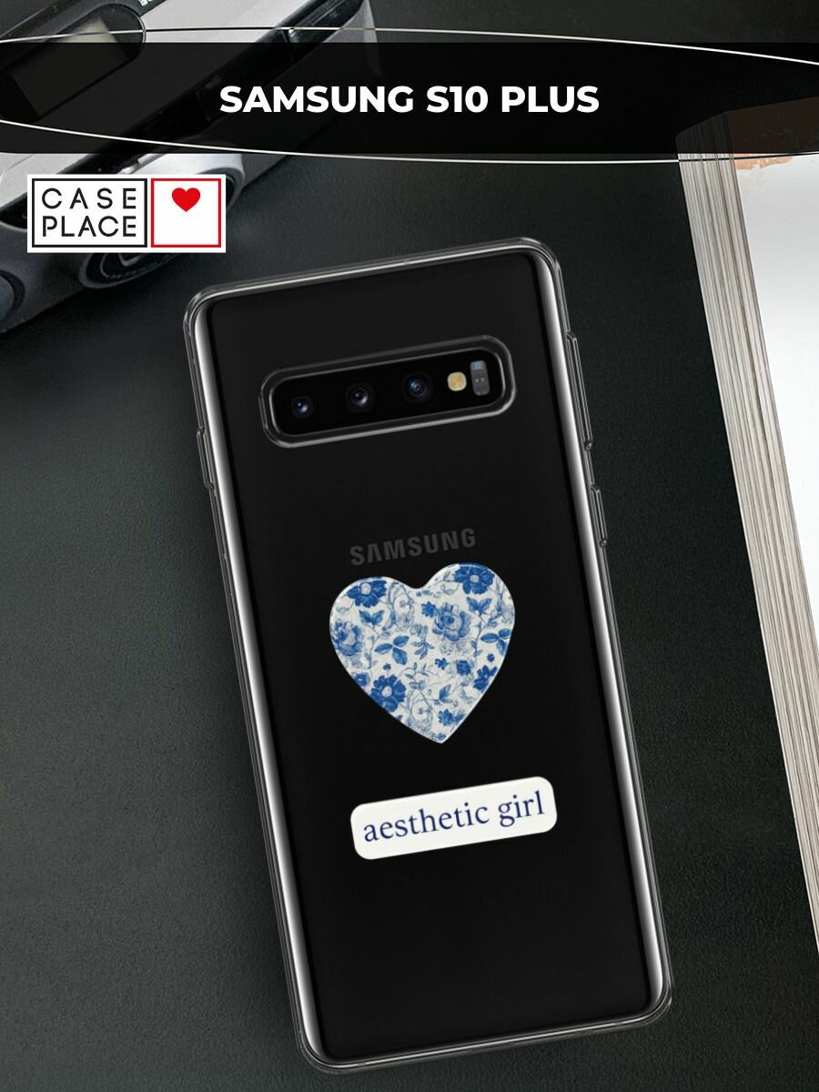 Чехол на Samsung Galaxy S10 + / Самсунг Галакси S10 Плюс с принтом "Aesthetic girl"