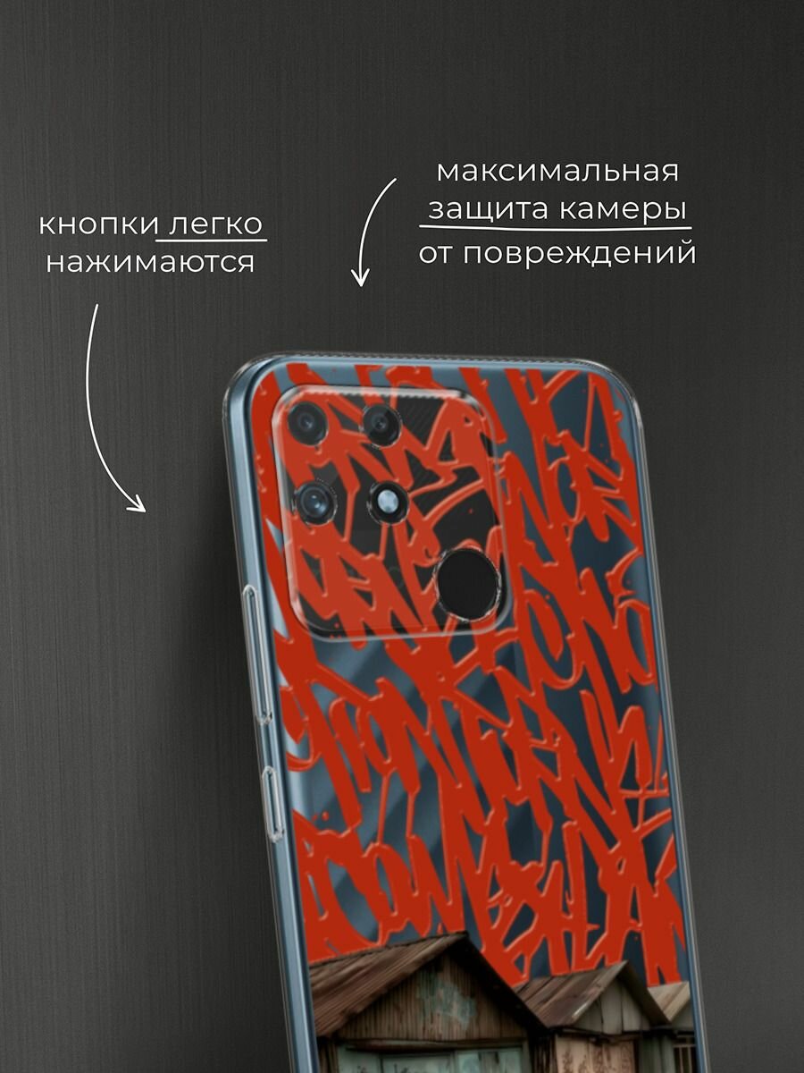 Чехол на Realme Narzo 50A / Реалми Нарзо 50A с принтом "Гаражная эстетика" — фото 1