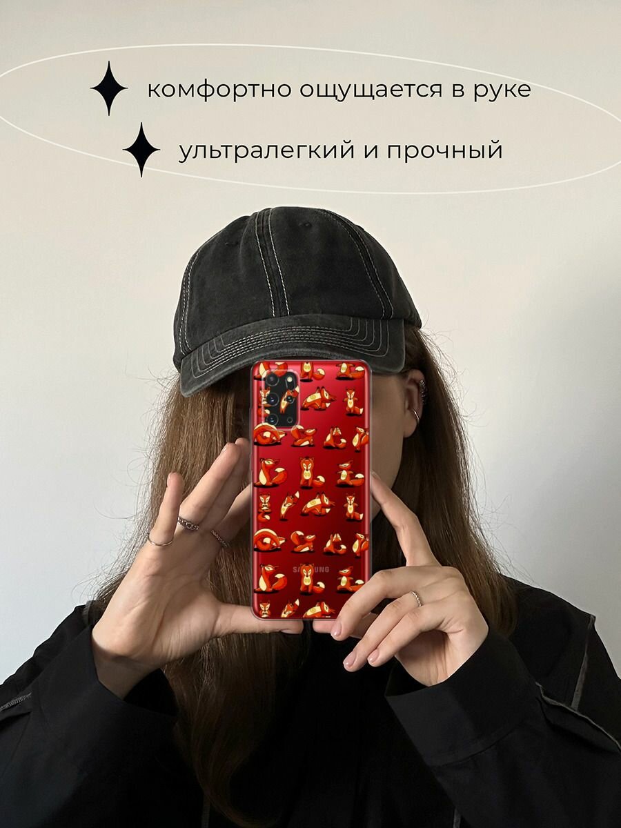 Чехол на Samsung Galaxy S20 + / Самсунг Галакси S20 Плюс с принтом "Йога для лисы", прозрачный — фото 1