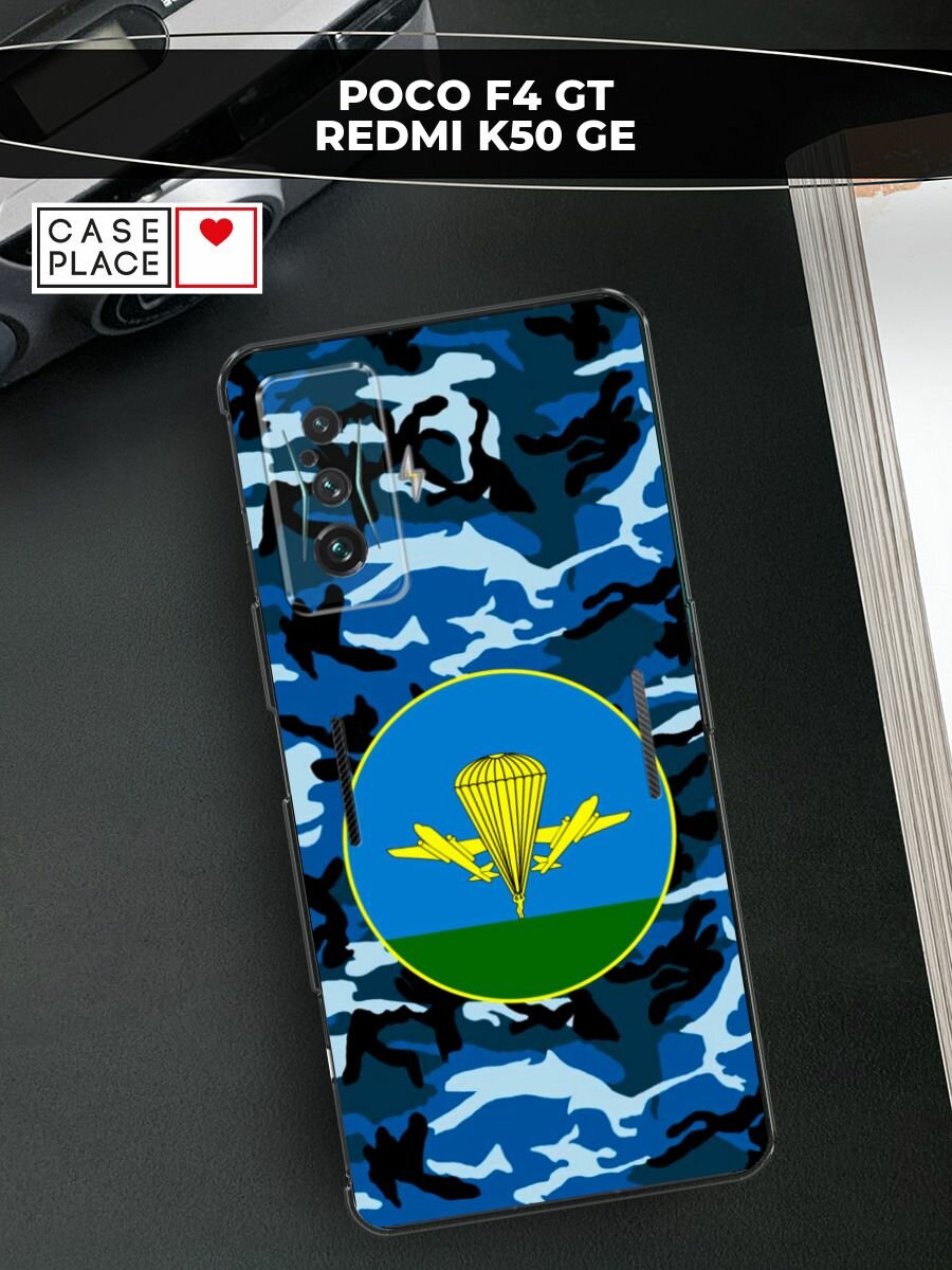 Чехол на Xiaomi Redmi K50 GE/Poco F4 GT / Сяоми Редми K50 GE/Поко F4 GT с принтом "ВДВ камуфляж"