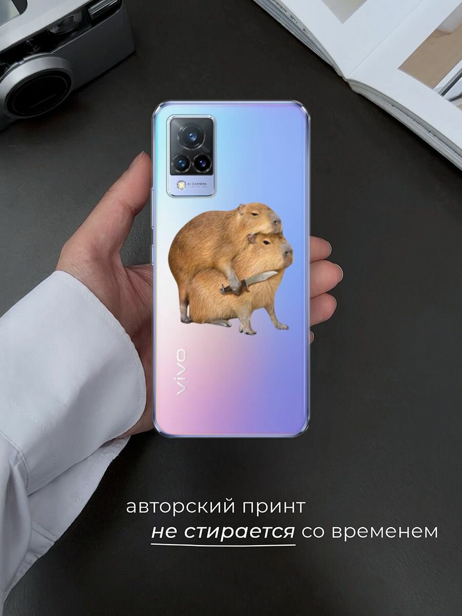 Чехол на Vivo V21 / Виво V21 с принтом "Капибара с ножом", прозрачный — фото 1
