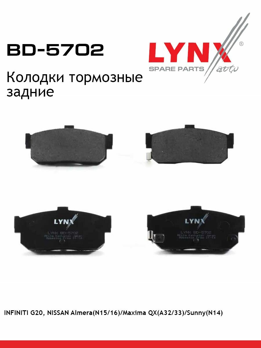 LYNXauto Колодки тормозные задние INFINITI G20 NISSAN Almera (N15/16)/Maxima QX(A32/33)/Sunny(N14)