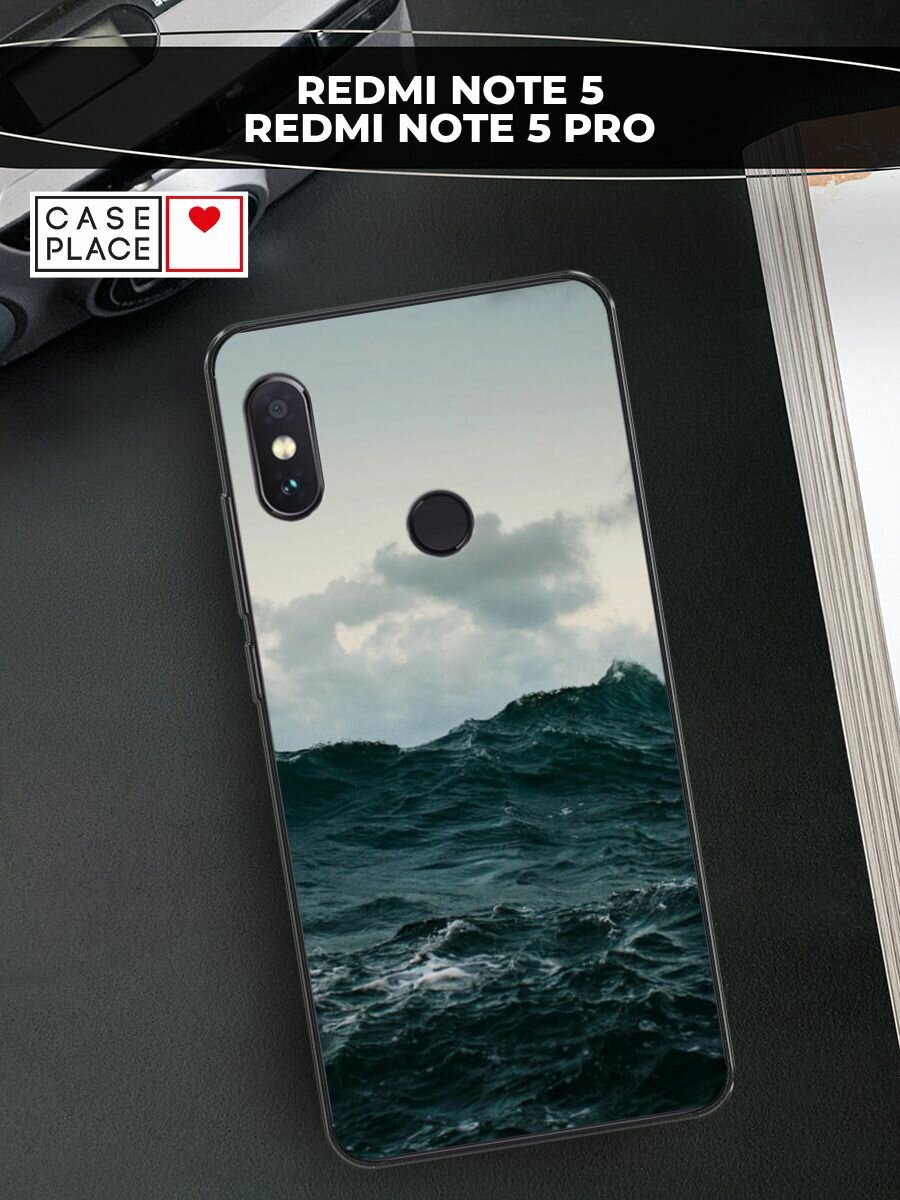 Чехол на Xiaomi Redmi Note 5/Note 5 Pro / Сяоми Редми Нот 5/Нот 5 Про с принтом "Волны 11"