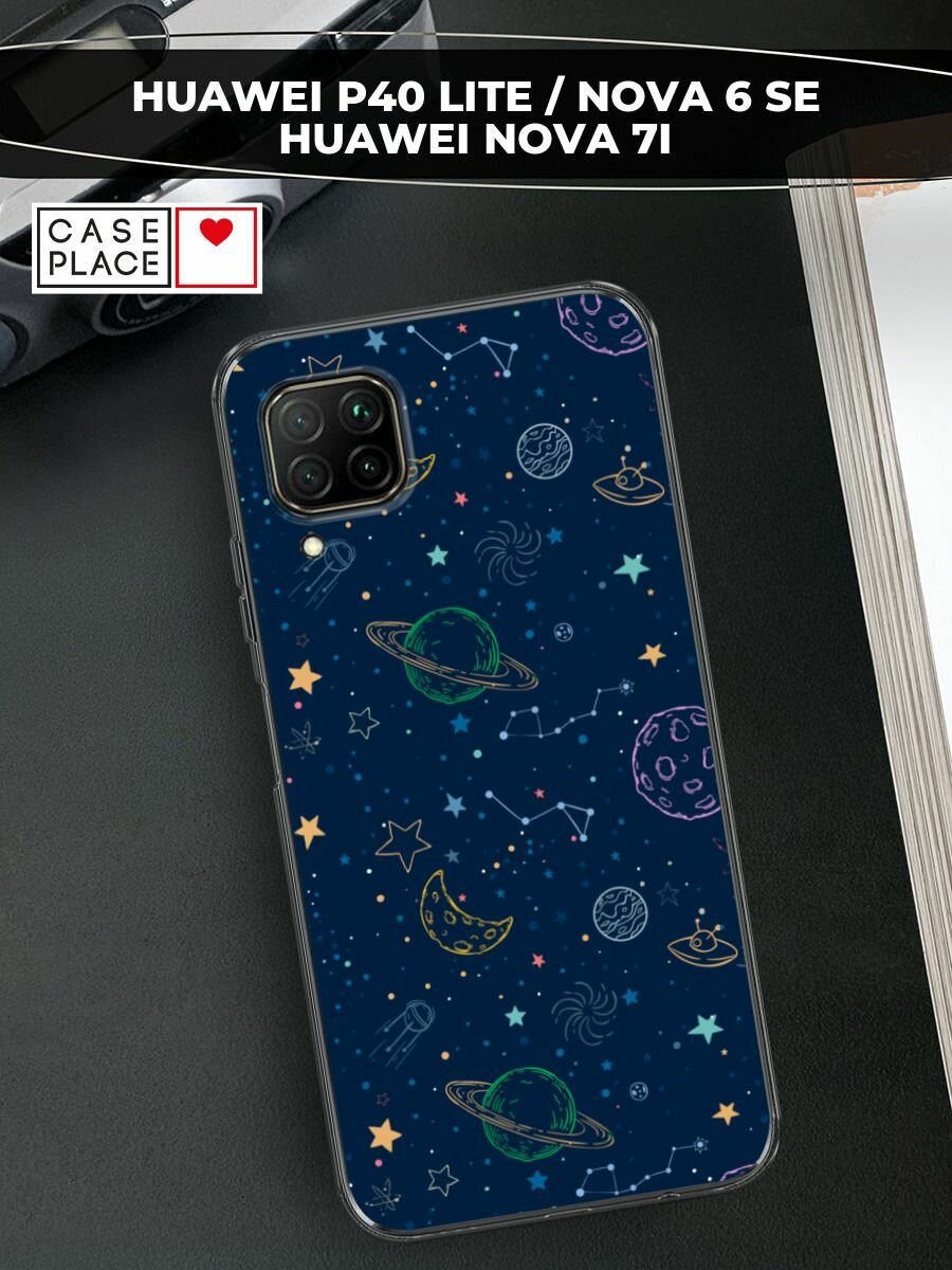 Чехол на Huawei P40 Lite/Nova 6 SE/Nova 7i / Хуавей P40 Lite/Нова 6 SE/Нова 7i с принтом "Темно-синий космос"