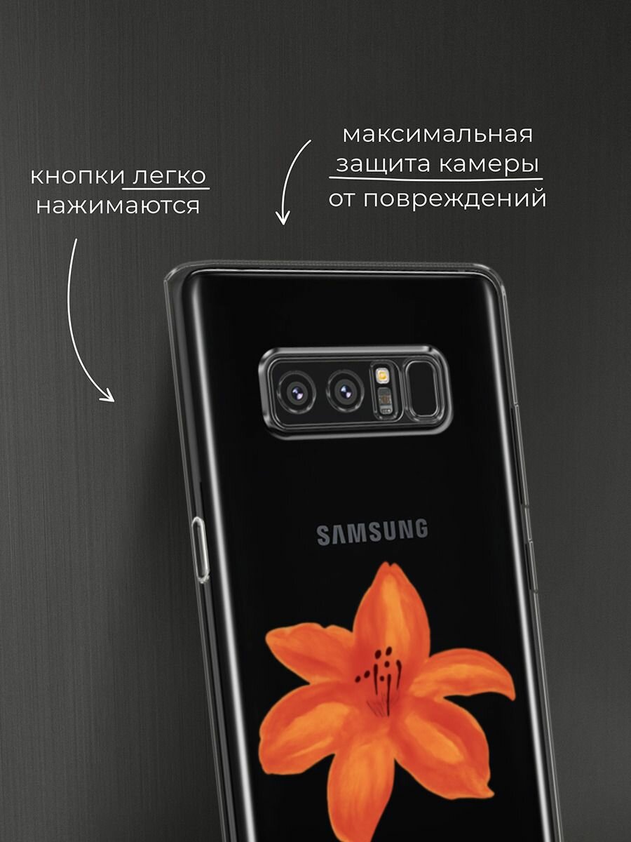 Чехол на Samsung Galaxy Note 8 / Самсунг Галакси Нот 8 с принтом "Оранжевый цветок", прозрачный — фото 1