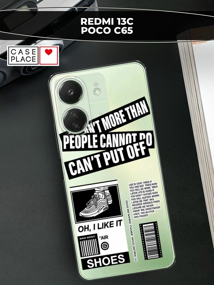 Чехол на Xiaomi Redmi 13C/Poco C65 / Сяоми Редми 13C/Поко С65 с принтом "I like it", прозрачный